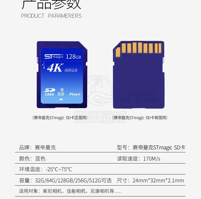 赛帝曼克（STmagic）SD存储卡U3 超速闪存卡 写入120M\/s 支持4K U3 128G - 纽控商城